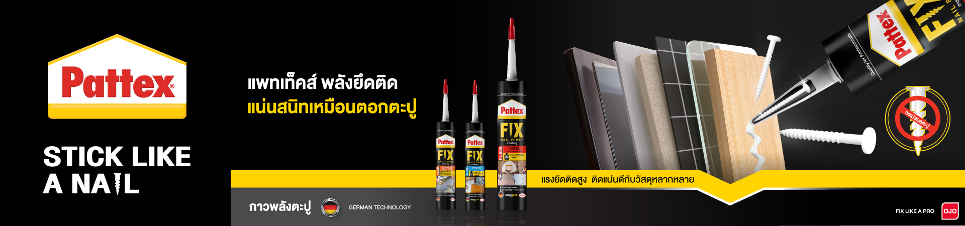 แบรนด์ สินค้า Pattex silicone_acrylic_sealant